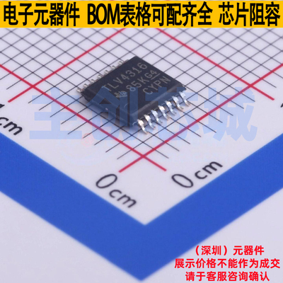 运算放大器 TLV4316IPWR TSSOP-14 TI/德州 电子元件配单全新原装