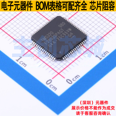 单片机(MCU/MPU/SOC) TMS320F28033PAGT TQFP-64 TI/德州 元器件