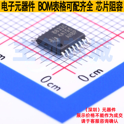 步进电机驱动芯片 DRV8833CPWPR TSSOP-16 TI/德州 电子元件配单