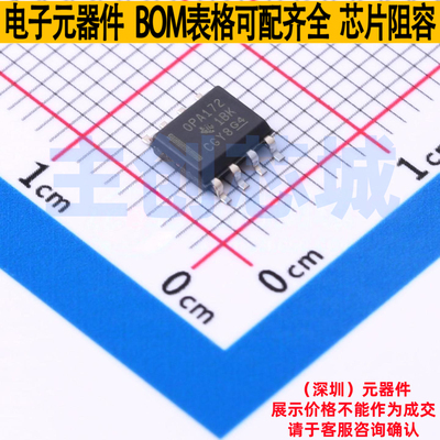 运算放大器 OPA172IDR SOIC-8 TI/德州 电子元器件配单全新原装