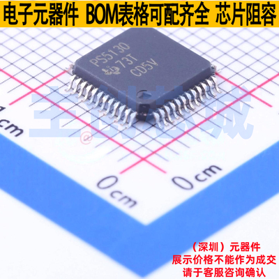 DC-DC电源芯片 TPS5130PTR LQFP-48 TI/德州 电子元器件全新原装