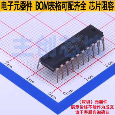 锁存器 CD74HC573E PDIP-20 TI/德州 电子元器件配单全新原装
