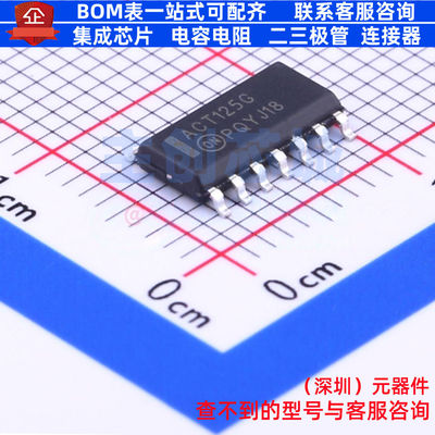 缓冲器/驱动器/收发器 MC74ACT125DG SOIC-14 onsemi(安森美)