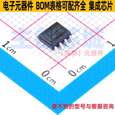 场效应管(MOSFET) FDS4465 SOP-8 onsemi(安森美) 电子元器件配单