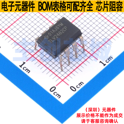 运算放大器 TLV2462CP PDIP-8 TI/德州 电子元器件配单全新原装