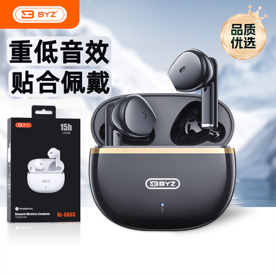 BYZ S603双耳蓝牙耳机入耳式佩戴支持单双耳使用音乐语音长时续航