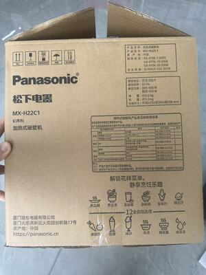 松下新品破壁机H22C1轻音家用全自动料理1-5人加热豆浆免煮榨汁