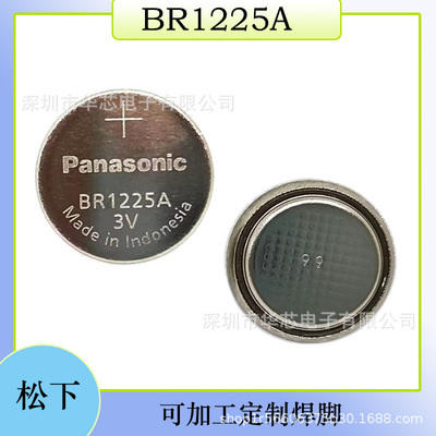 松下BR1225A纽扣电池3V宽温电子