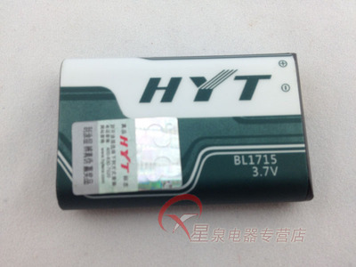 HYT好易通对讲机TC-320电池 TC320海能达BL1715电板 1700MAH锂电