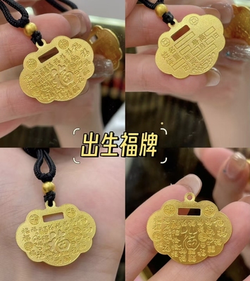 金丝缕铸造宝宝出生百福牌模具