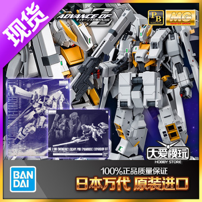 现货万代限定高达海兹尔奥斯拉