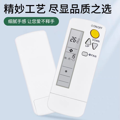 适用大金空调遥控器BRC4C151通用BRC4挂机柜机中央变频冷气空调摇