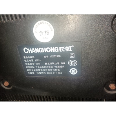 适用于长虹液晶电视遥控器LED32878