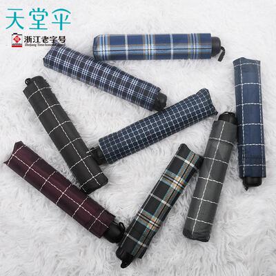 天堂伞3903E经典格子伞三折叠十骨格子加大加固双人 天堂雨伞