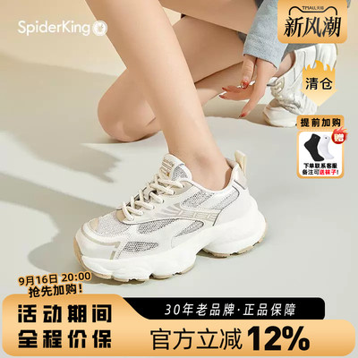 蜘蛛王女鞋正品2025新款厚底透气