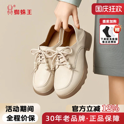 蜘蛛王英伦厚底系带乐福鞋女