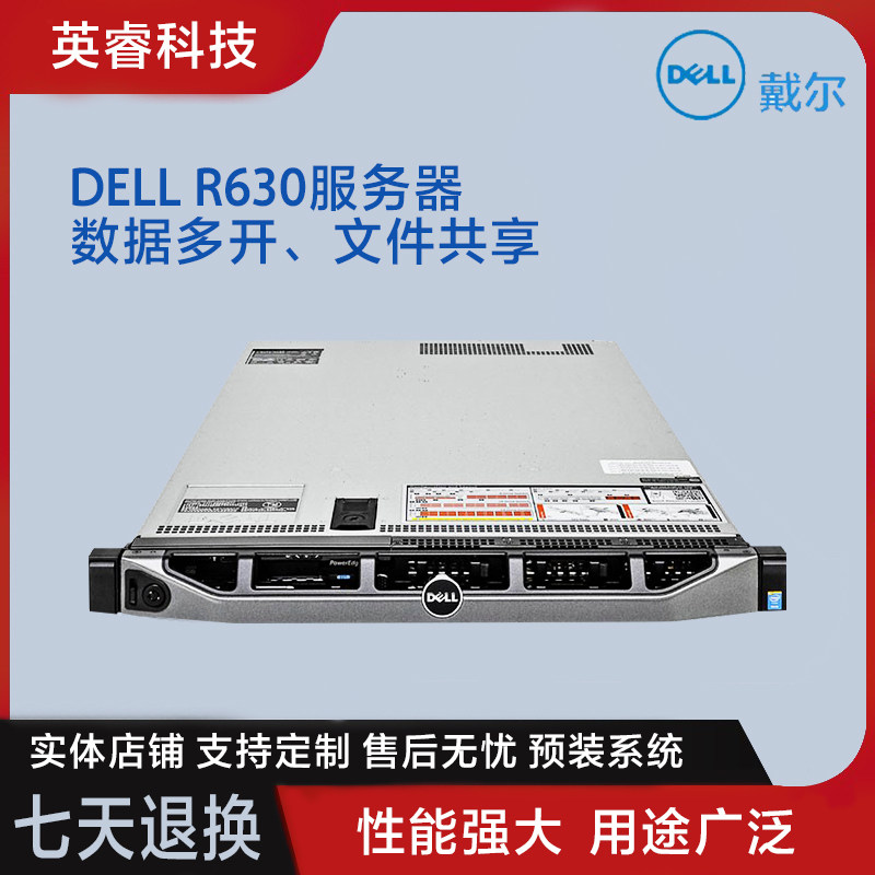 戴尔/DELL R630 1U 8盘 X99 服务器 48核心 R430 R730 R730XD_虎窝淘