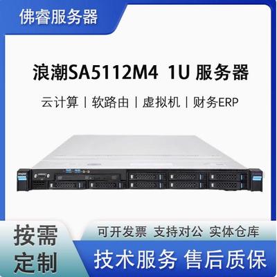 浪潮5112M4X994盘位2011针