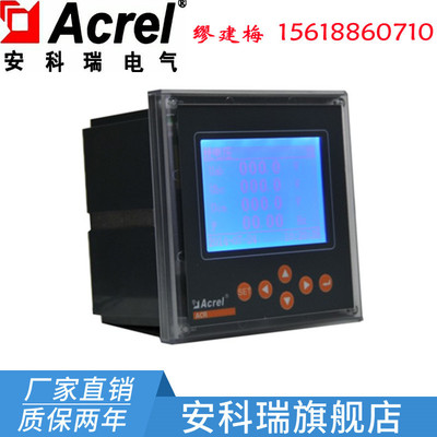 安科瑞ACR330ELH/M 液晶电流电压电度表 4-20mA变送输出