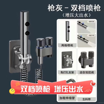 马桶伴侣喷枪一进二出增压设计带弹簧管