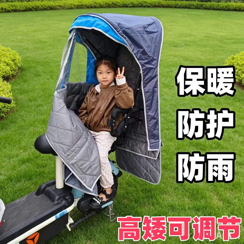 电动车儿童座椅防风防雨水棉棚后置自行车小孩坐椅秋冬款加厚棉篷