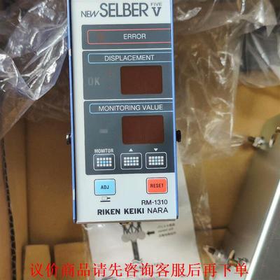 全新原装SELBER日本理研RM-1310检测器 下死点检出