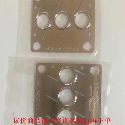 Microseal  MSA-043-315 R7 全新现货