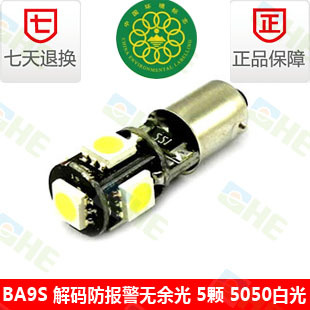 奥德A6车顶阅读灯LED阅读灯