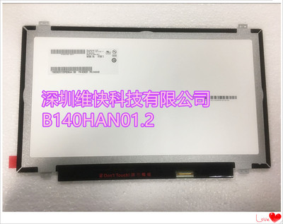 全新原装 L440 T440s T440P E440 T440 B140HAN01.2 FUR号04X0436