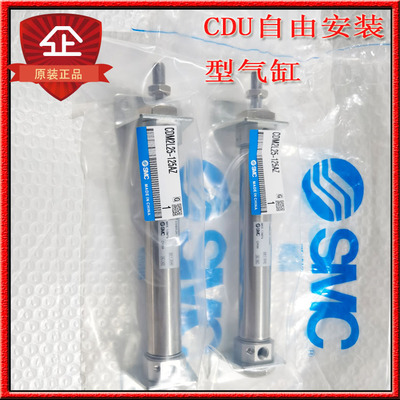 SMCCDM2B迷你气缸全新原装正品