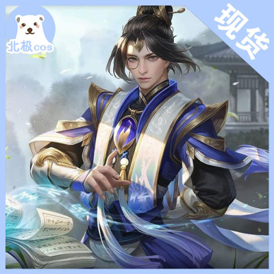 王者荣耀男张良cos服幽兰居士