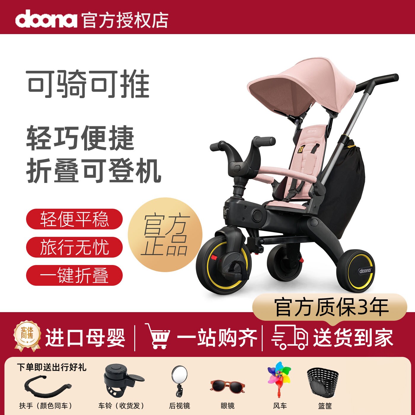 Doona Liki Trike S3婴儿儿童三轮车宝宝脚踏车推车1-3岁遛娃神器