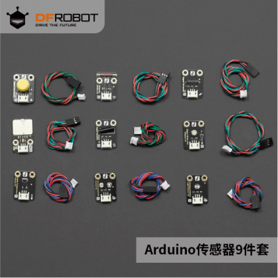 DFRobot兼容Arduino传感器9件套