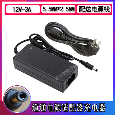 道通MS908检测诊断仪充电器线MS906S MS905 MS908SPRO电源器12V3A