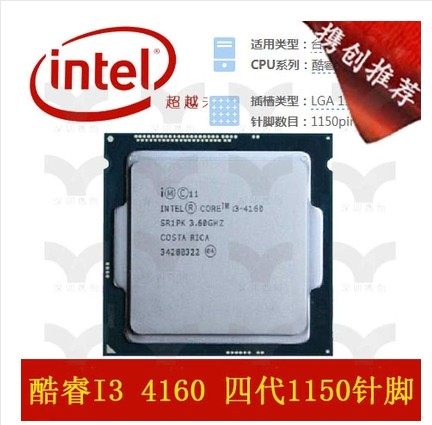 Intel/英特尔 I3 4160拼4150 4130 4170散片1150针_虎窝淘