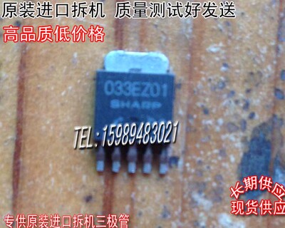 场效应管033EZ01MOS管TO-252