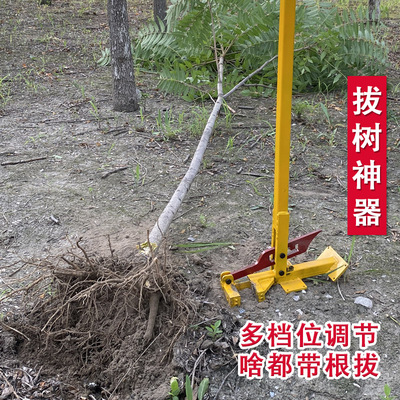 农用拔杆器拔杆器拔树神器重型地骨皮夹子起根器挖树苗工具枸杞根