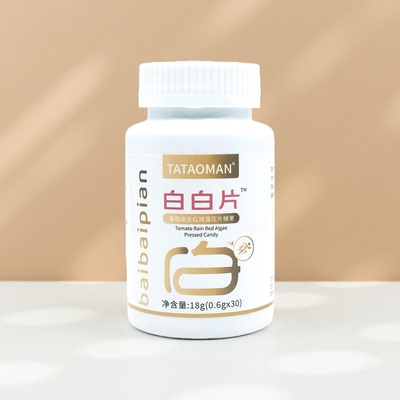 番茄雨生红球藻虾青素压片糖果