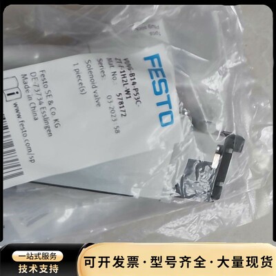 费斯托电磁阀578172 VUVG-B14-P53C-ZT-询价