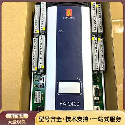 Kongsberg Raic400康士伯 控制模块询价