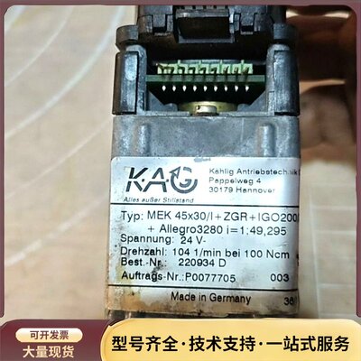 德国进口减速电机MEK45X30(DC24V)原装进口拆机旧询价