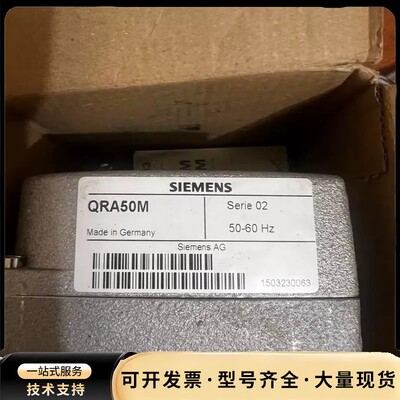 新型西门子QRA50M燃烧器火焰传感器火焰探测器。