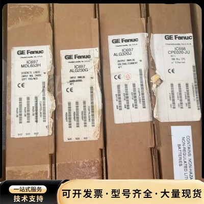 IC697MDL653H 库存2个，单价1300