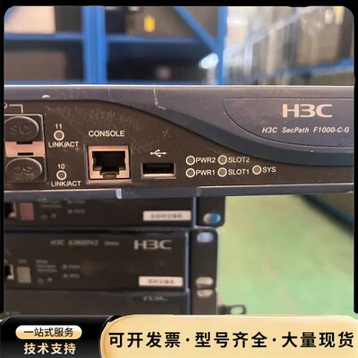 华三 H3C SecPath F1000-A-G 企业级硬件