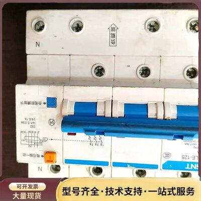 NXBLE-125漏电保护器，100A三相四线，型号C1询价