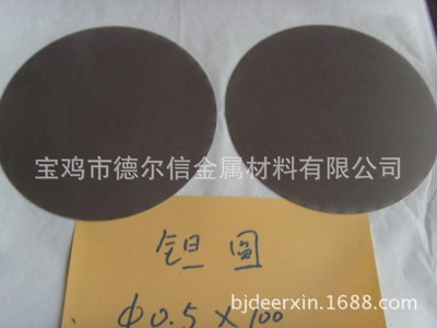 钽圆 钽片 钽圆片 螺纹钽圆 台阶钽圆 Tantalum wafers 现货