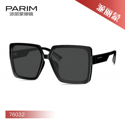 PARIM派丽蒙经典休闲男女款时尚太阳镜76032 76033 76034 76035