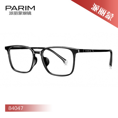 PARIM派丽蒙休闲舒适光学近视眼镜架84047 84048 84049