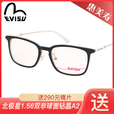 EVISU惠美寿板材+金属镜腿