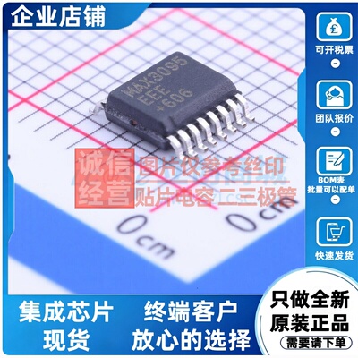 RS-485/RS-422芯片 MAX3095EEE+ QSOP-16 MAXIM(美信) 原装正品